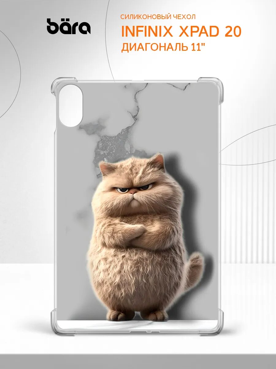 Силиконовый чехол для планшета на Infinix Xpad 20, Инфиникс ИксПад 20, защитный, с принтом