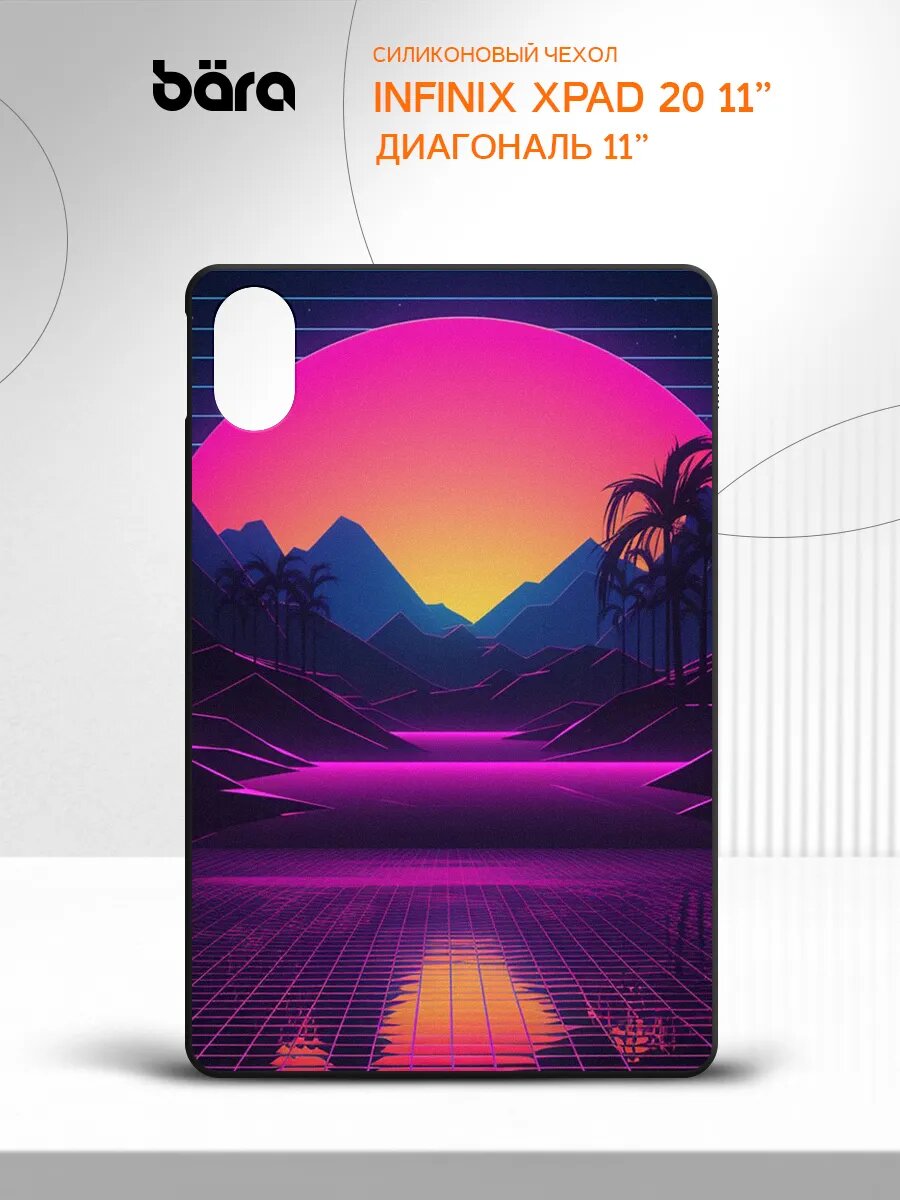 Чехол для планшета на Infinix Xpad 20, Инфиникс ИксПад 20, накладка, противоударный, с рисунком