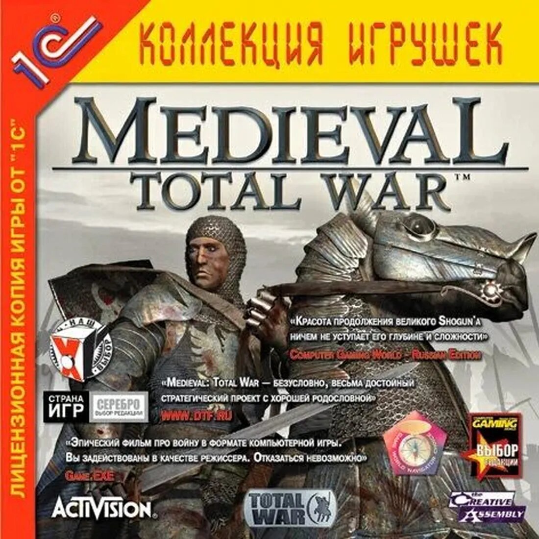 Диск с игрой Medieval Total War (русская версия) для пк лицензия