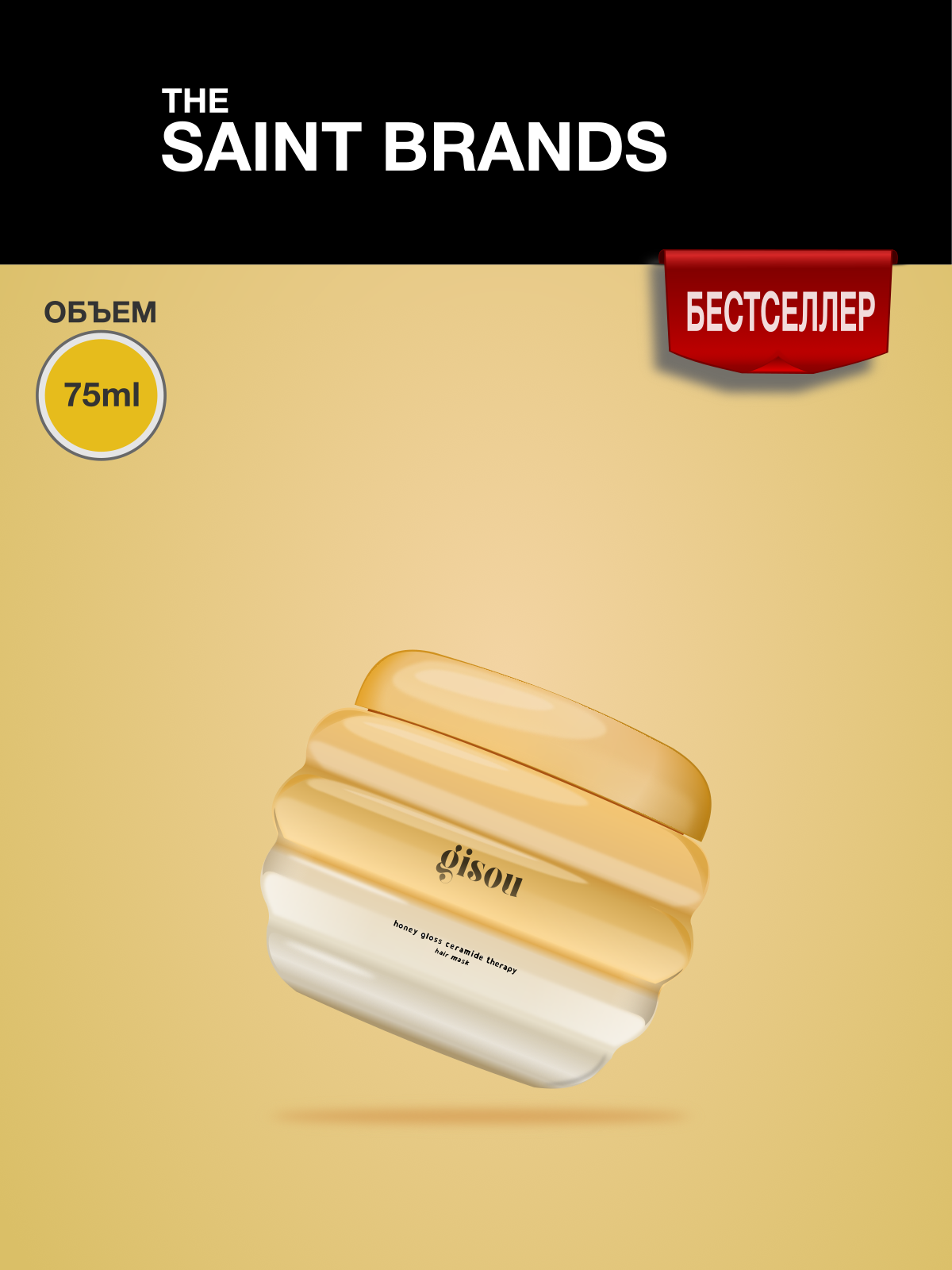 Маска для волос на основе меда Gisou Honey Gloss Ceramide Therapy 75 мл