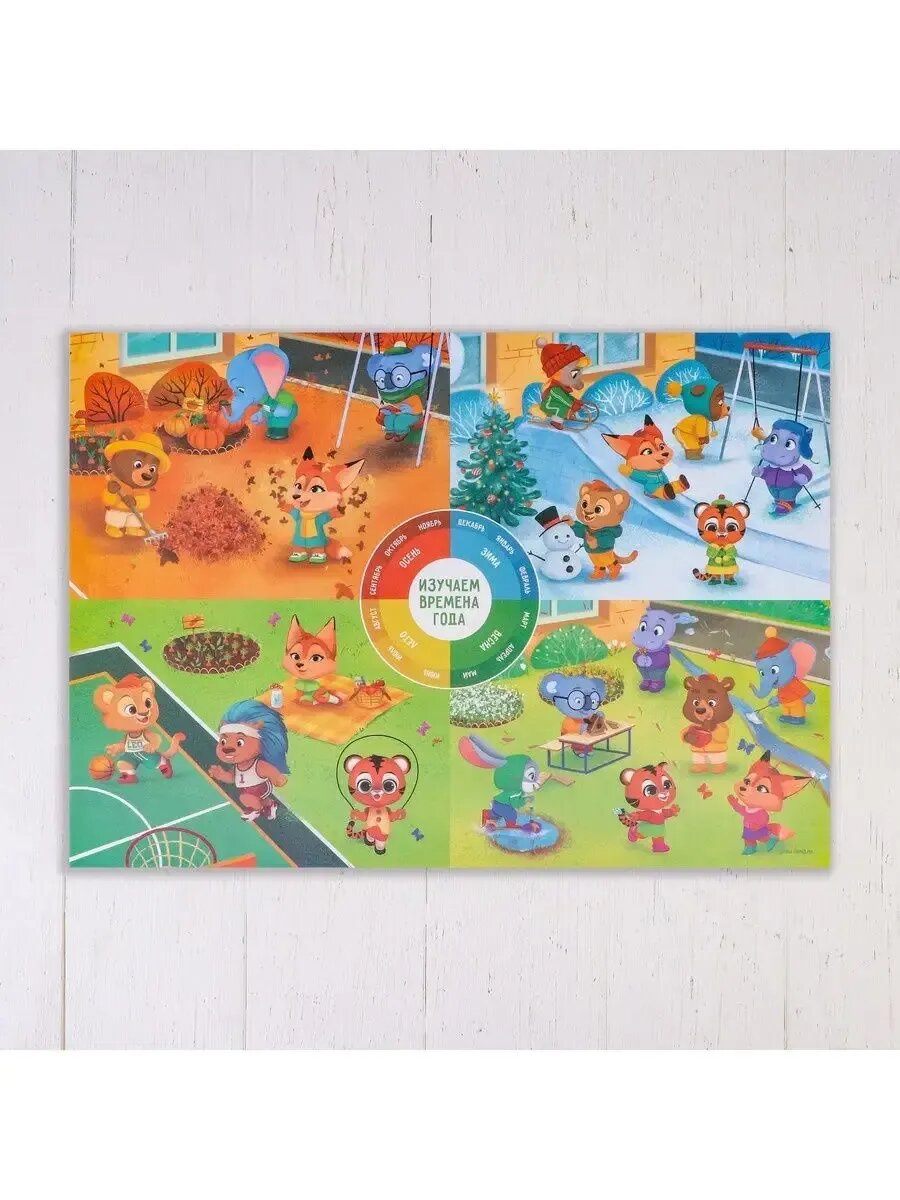Коврик для лепки "Времена года", формат A3