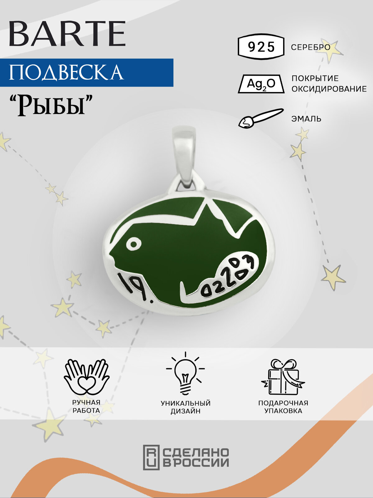 Подвеска, серебро, 925 проба, оксидирование