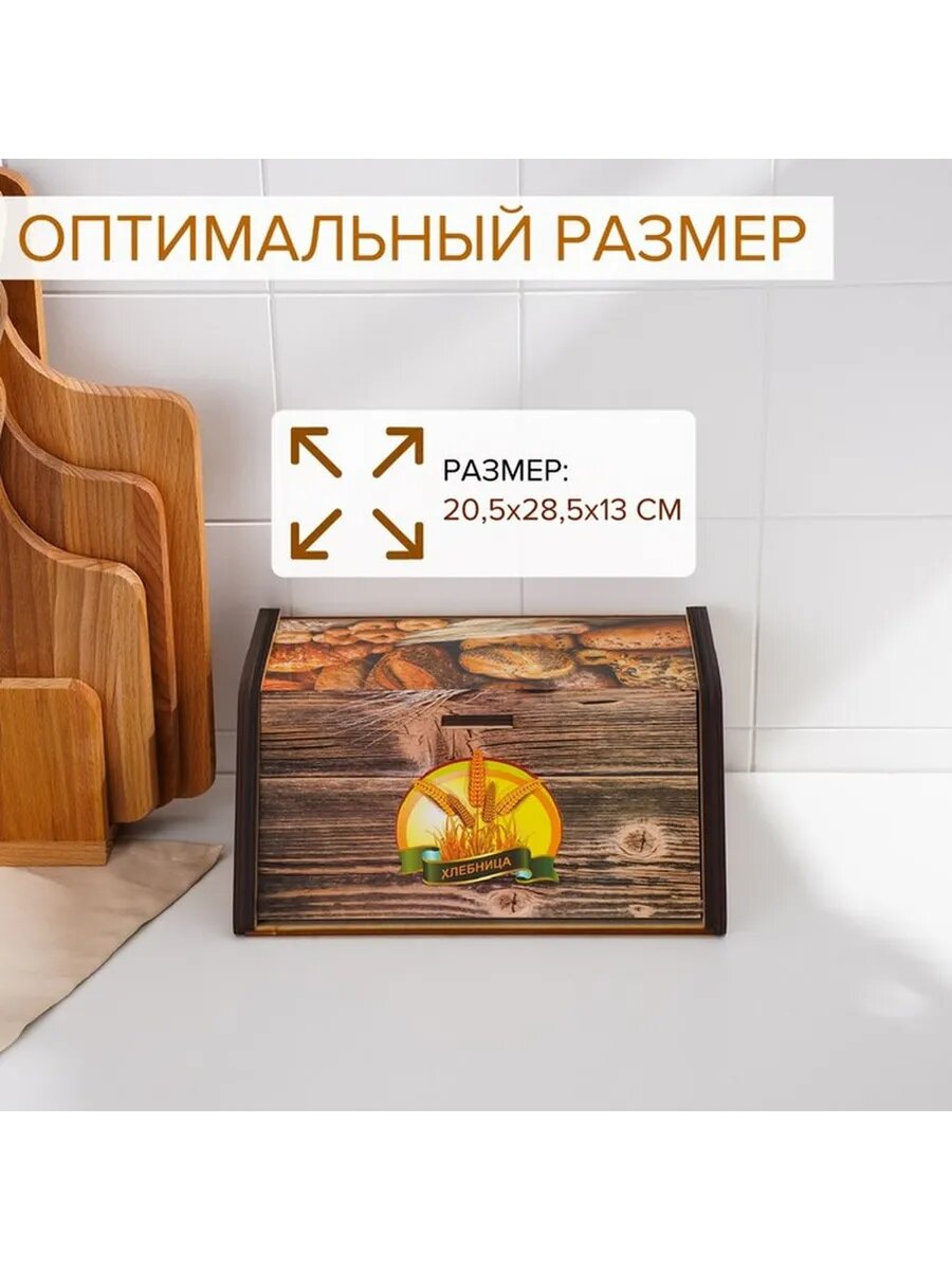 Стильная деревянная хлебница для любой кухни