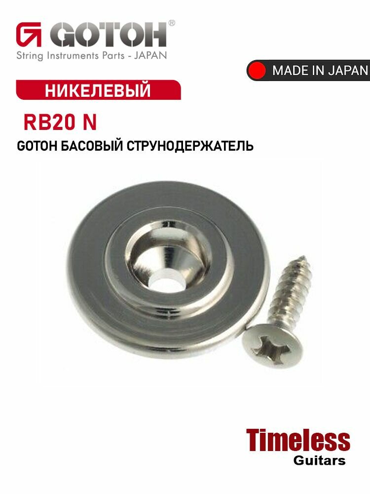 GOTOH басовый струнодержатель