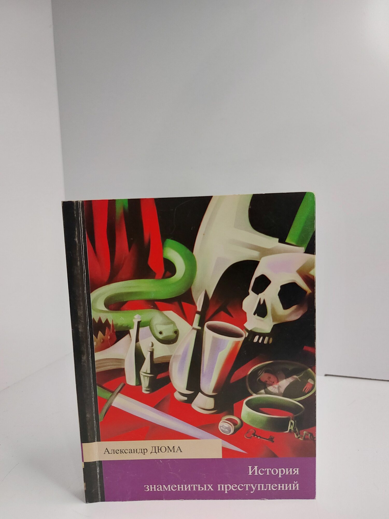 История знаменитых преступлений