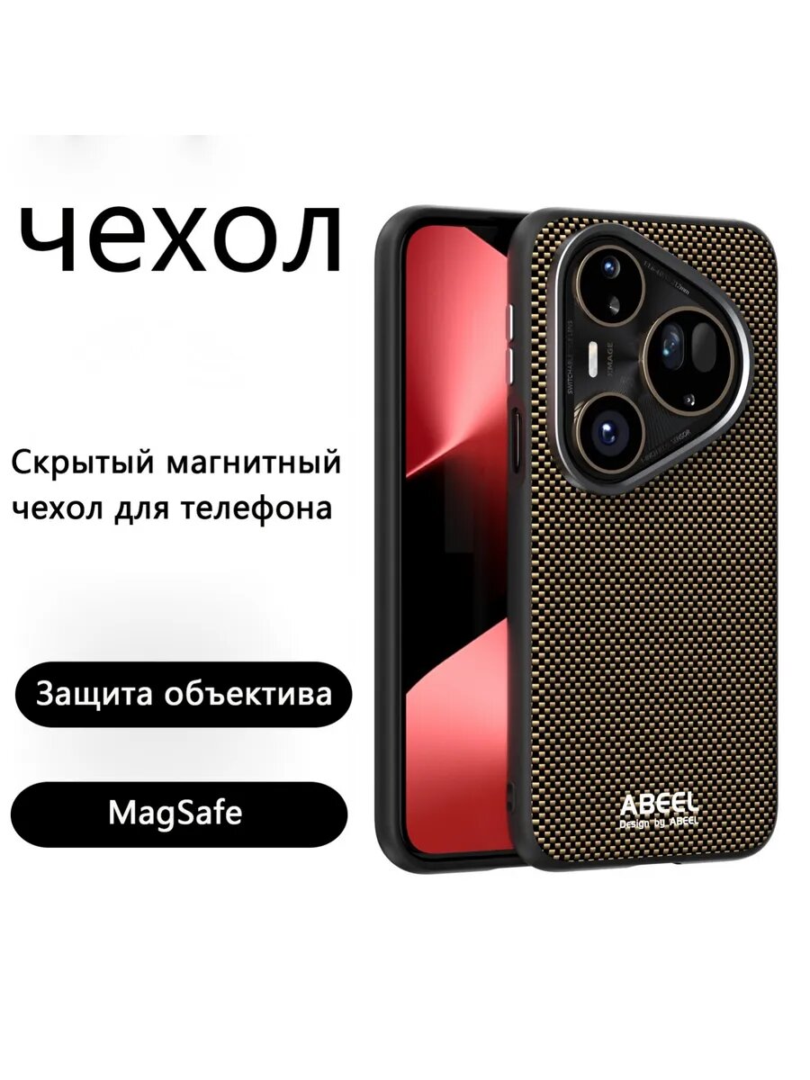 Чехол на Huawei Pura 80 Ultra тонкий Magsafe