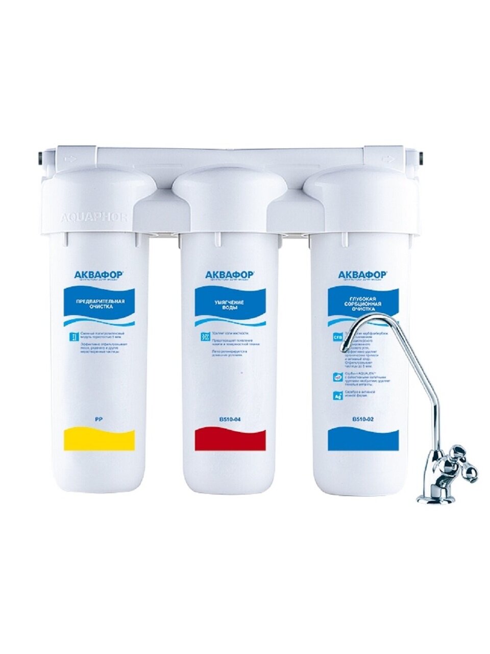 Фильтр для воды Аквафор, Трио Норма умягчающий, для холодной воды, система под мойку, 3 ступ