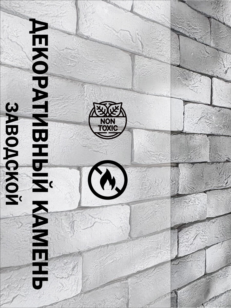 Декоративный камень Заводской серо-черный 0.54 кв/м