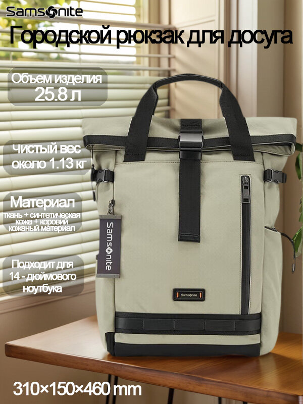 Рюкзак мужской Samsonite TM7, RIP-STOP лёгкий нейлон с мелкой ячеистой структурой