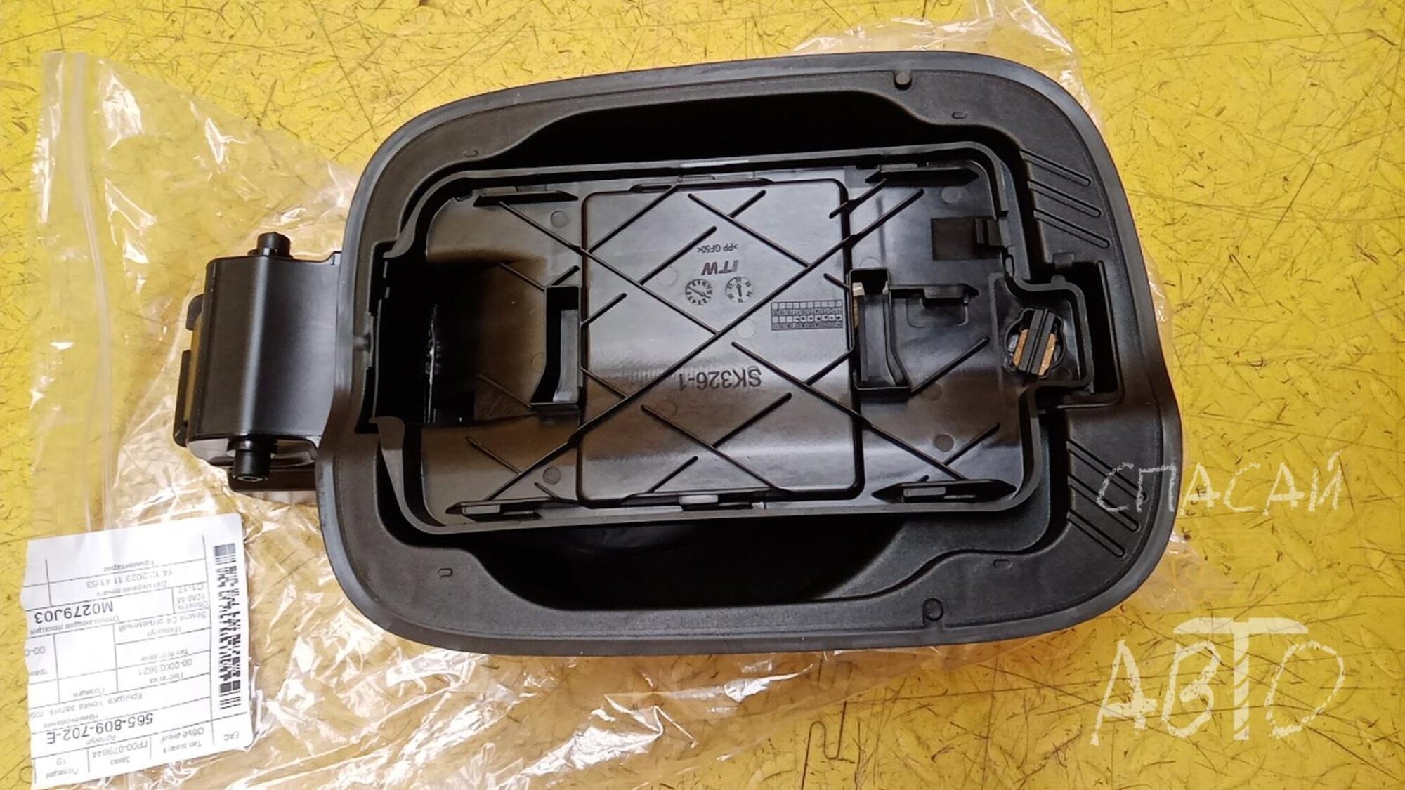 Лючок бензобака VAG 565809702E, для Skoda Kodiaq, черный (запчасти и комплектующие)