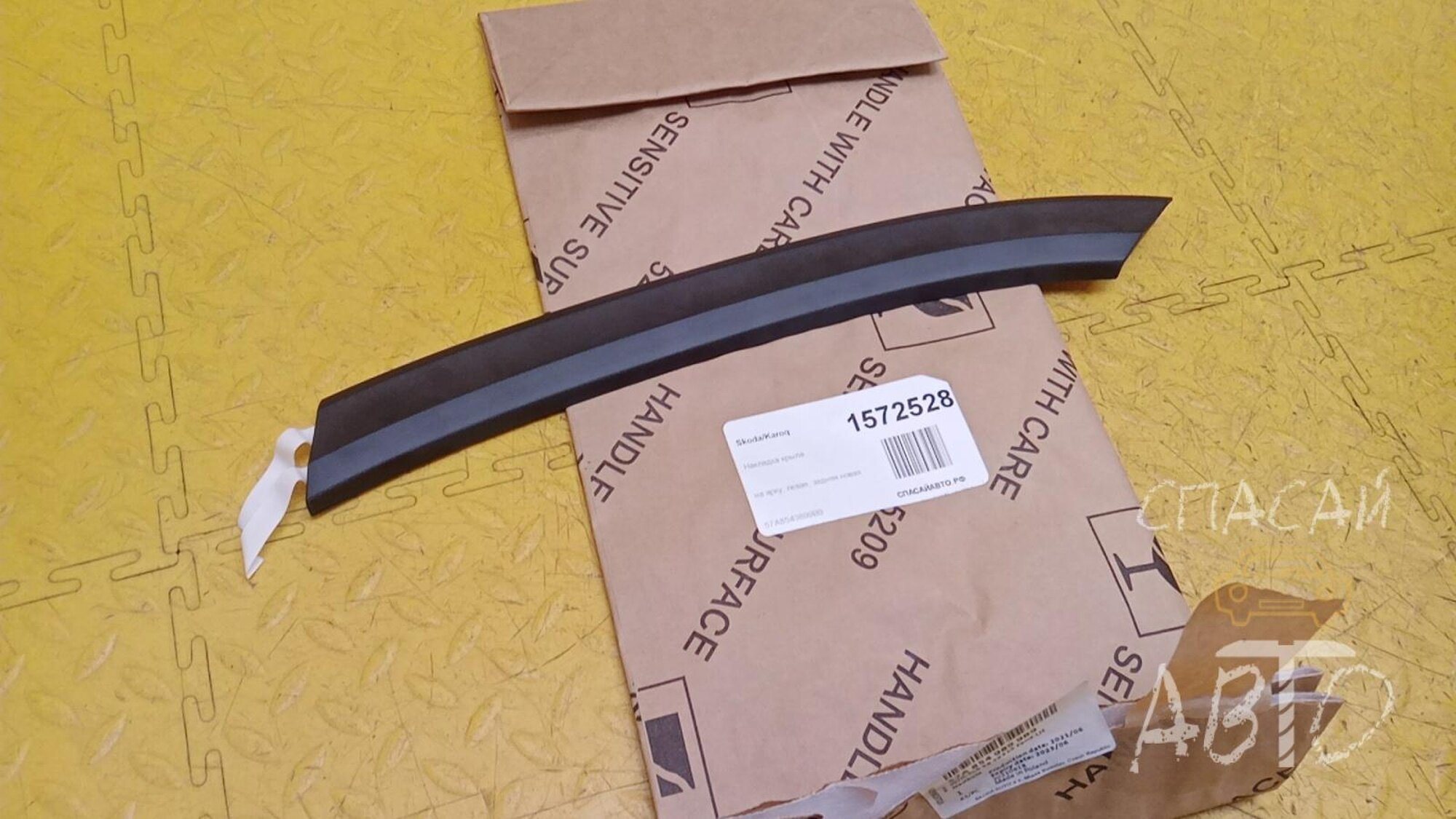 Накладка крыла VAG 57A8549899B9, для Skoda Karoq 2017+, черная, левая, задняя