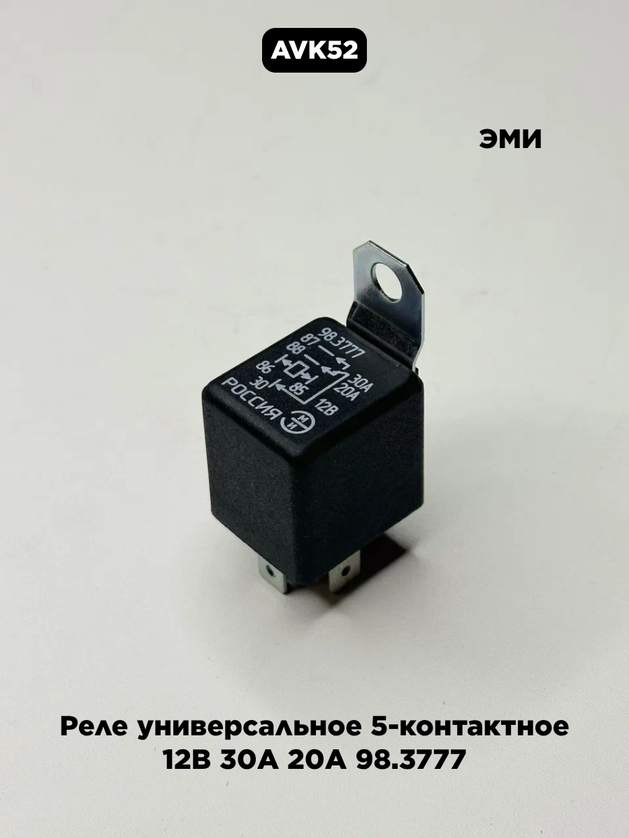 Реле ЭМИ 98.3777, универсальное, 5 контактов, крепление, 12 В, 30 А, 20 А