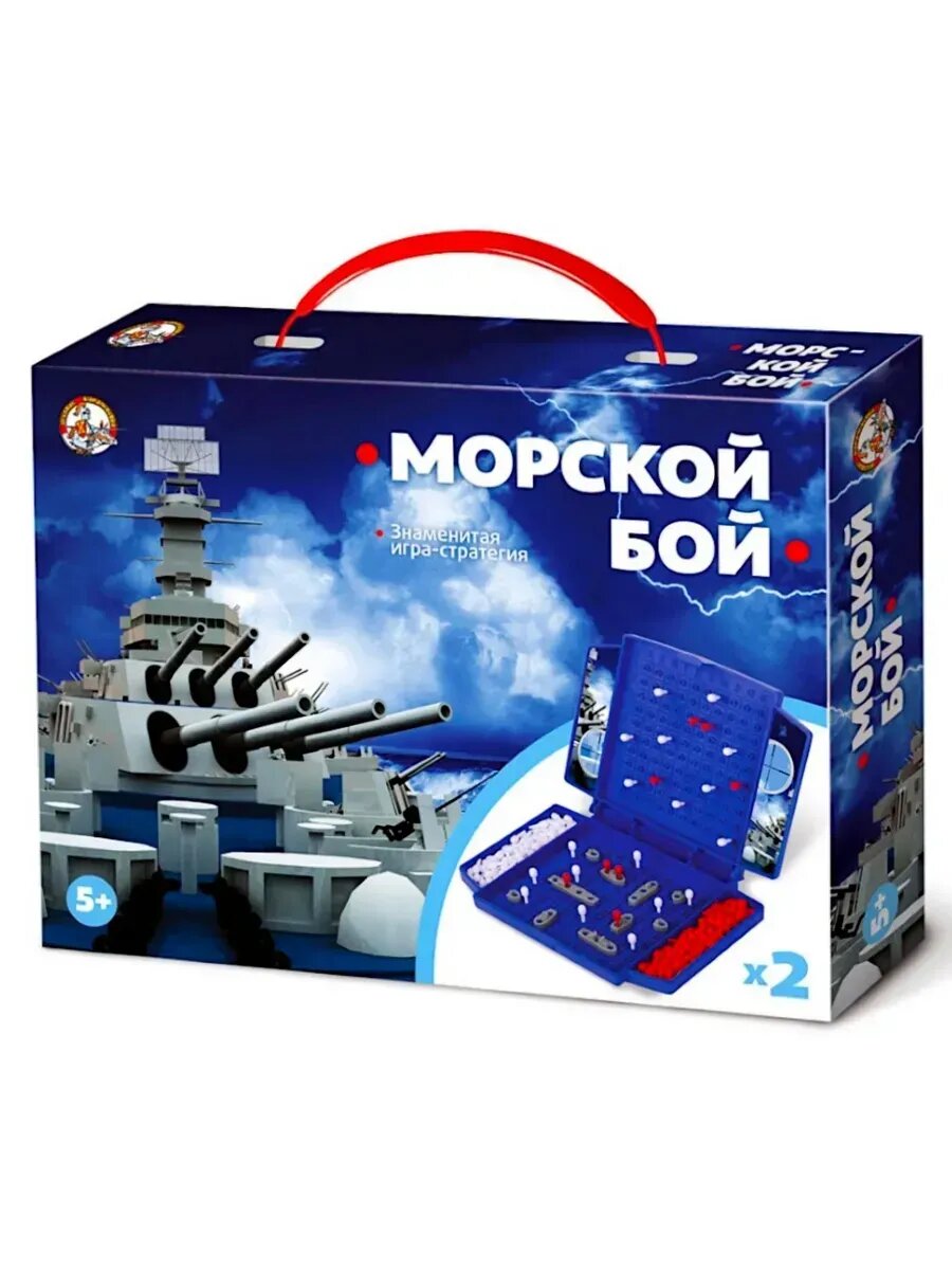 Настольная игра, Морской бой