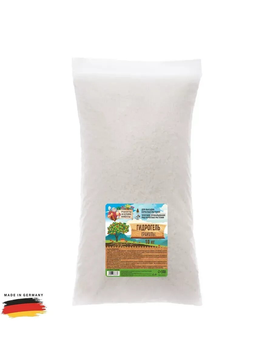 Гидрогель, 10 кг