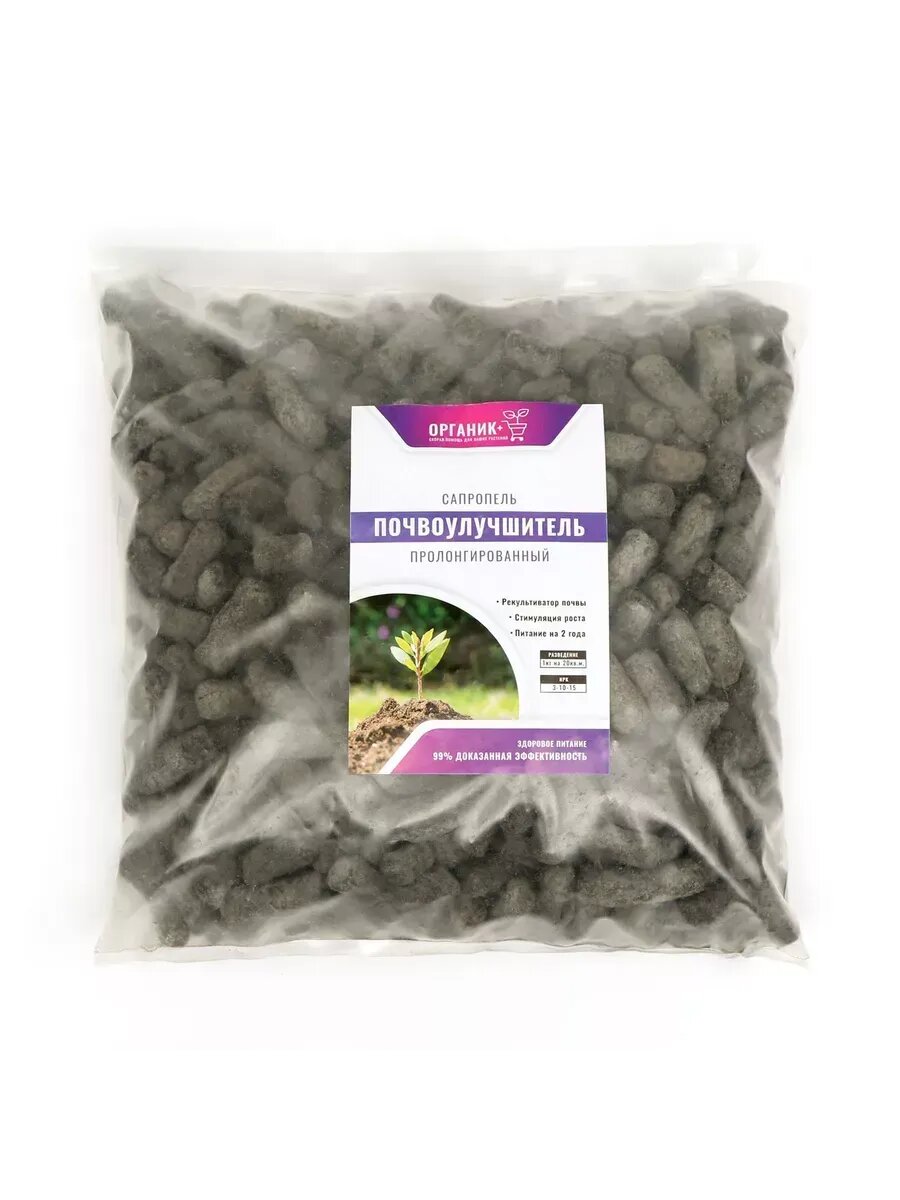 Сапропель 3 л