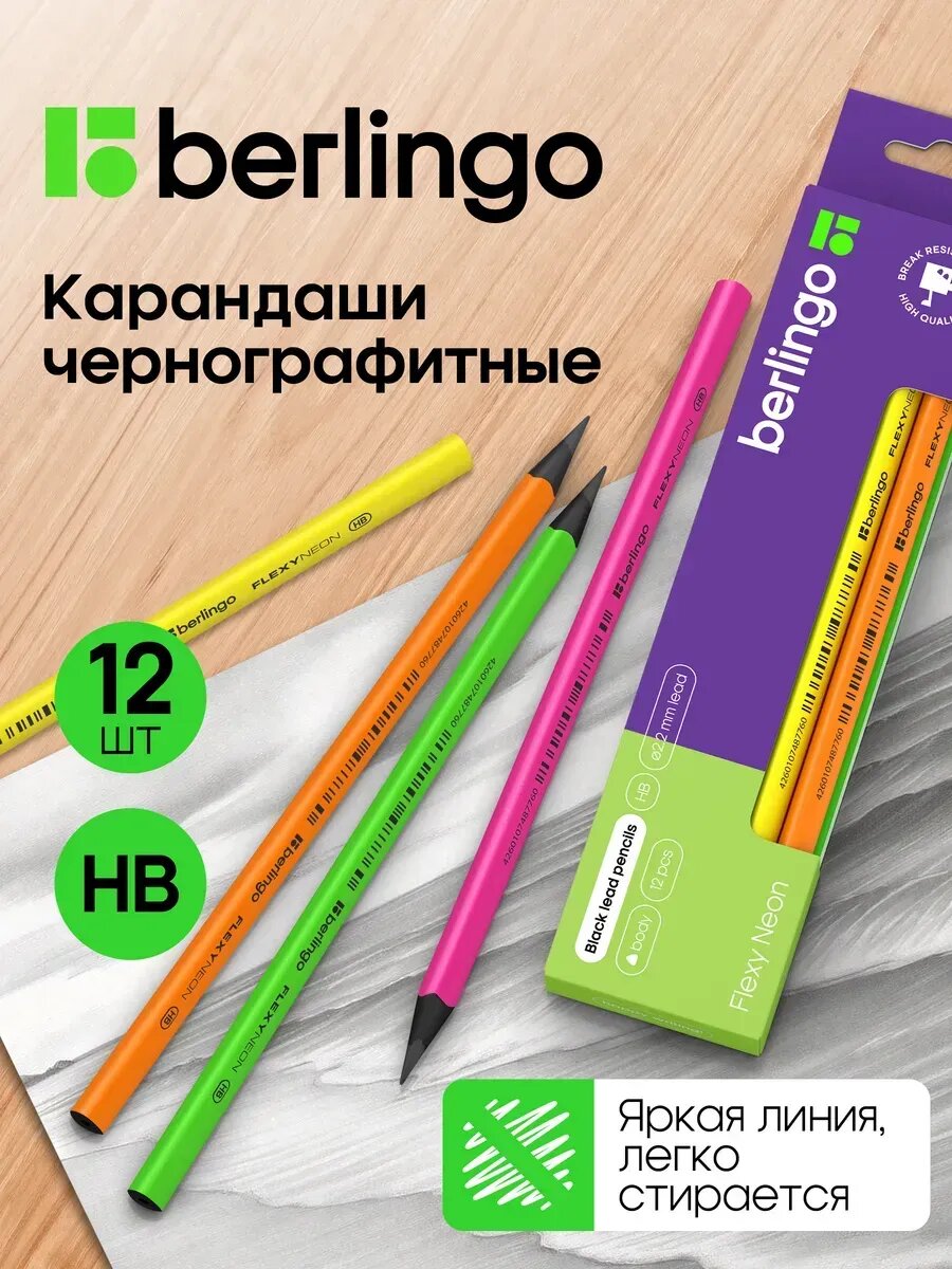 Карандаши простые чернографитные ТМ, HB набор 12 штук