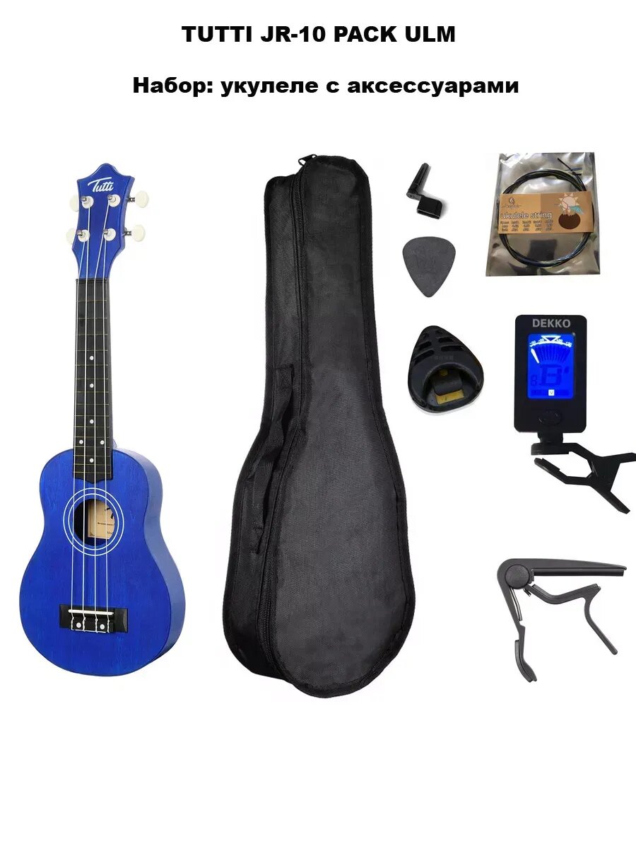 TUTTI JR-10 PACK ULM - Набор: укулеле с аксессуарами