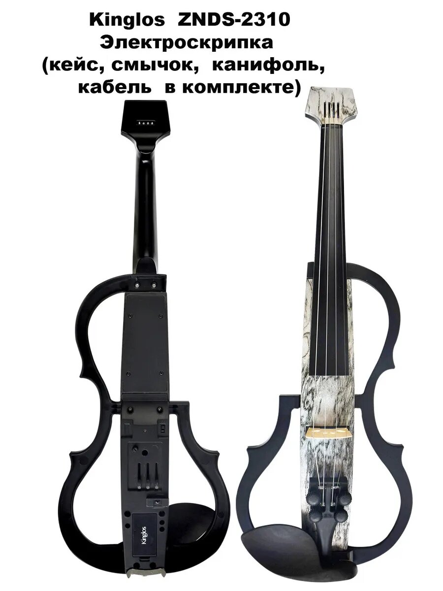 KINGLOS ZNDS-2310 - Электроскрипка