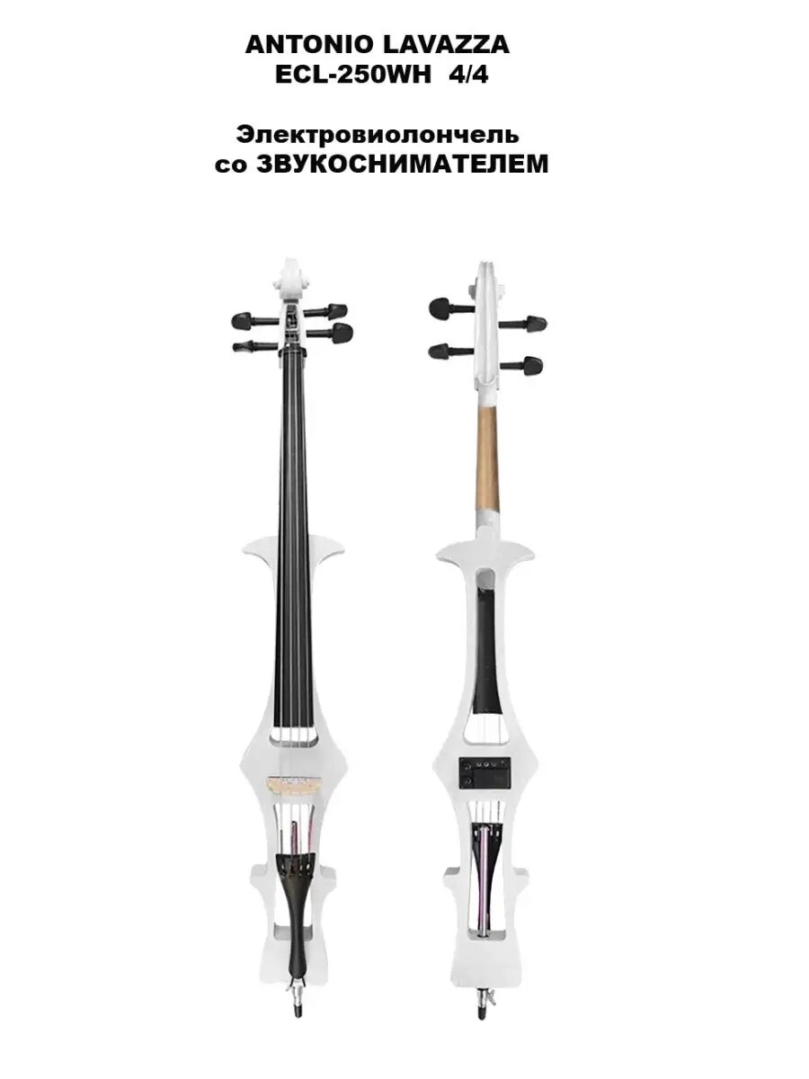 ANTONIO LAVAZZA ECL-250WH 4/4 Электровиолончель