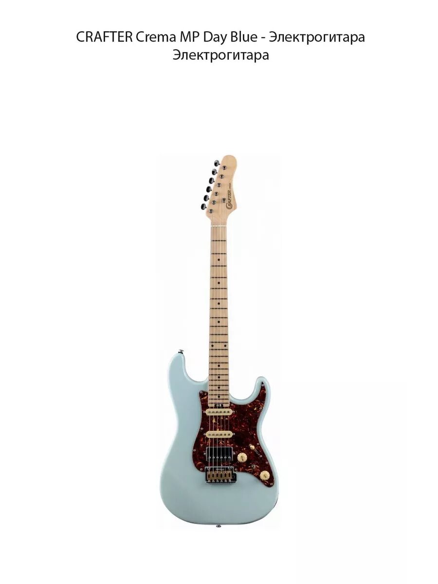 CRAFTER Crema MP Day Blue - Электрогитара