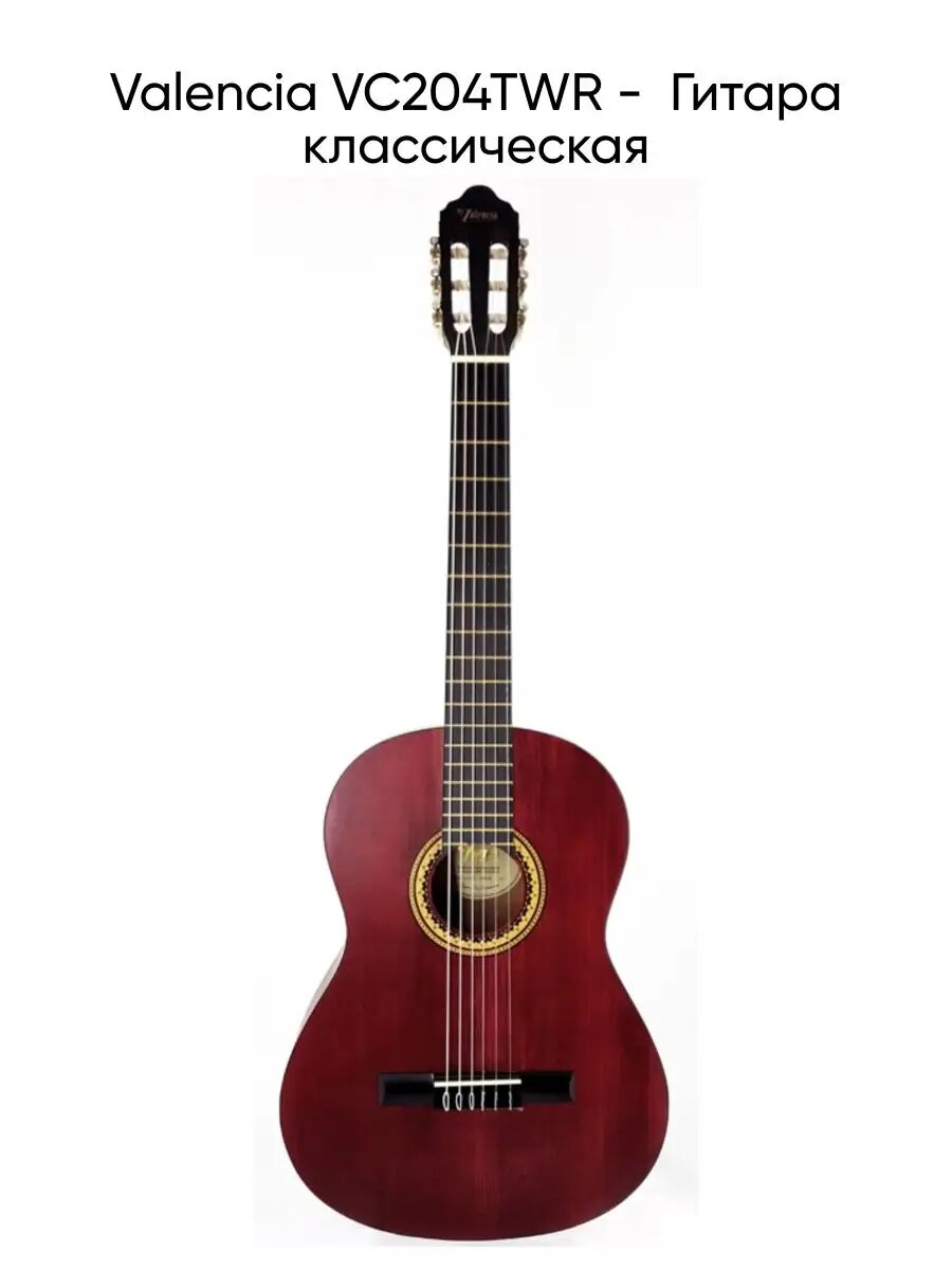 Valencia VC204 - классическая гитара