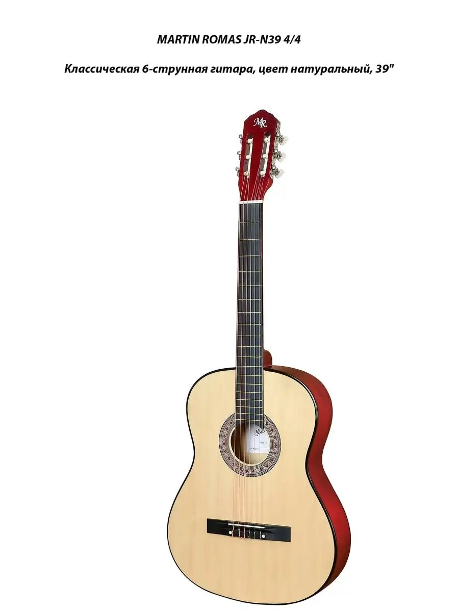 MARTIN ROMAS JR-N39 N (4/4) Гитара классическая