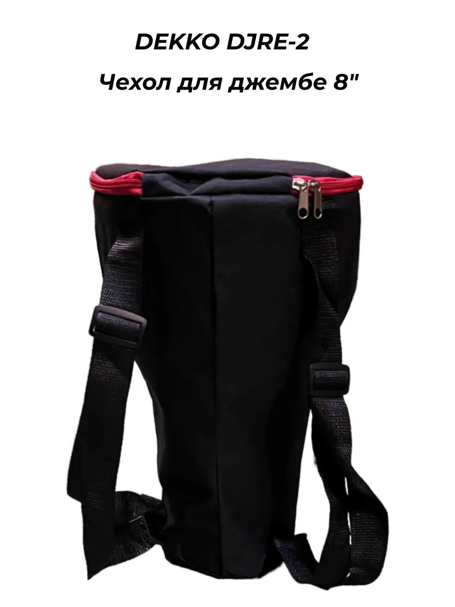 DEKKO DJRE-2 - Чехол для джембе 8"