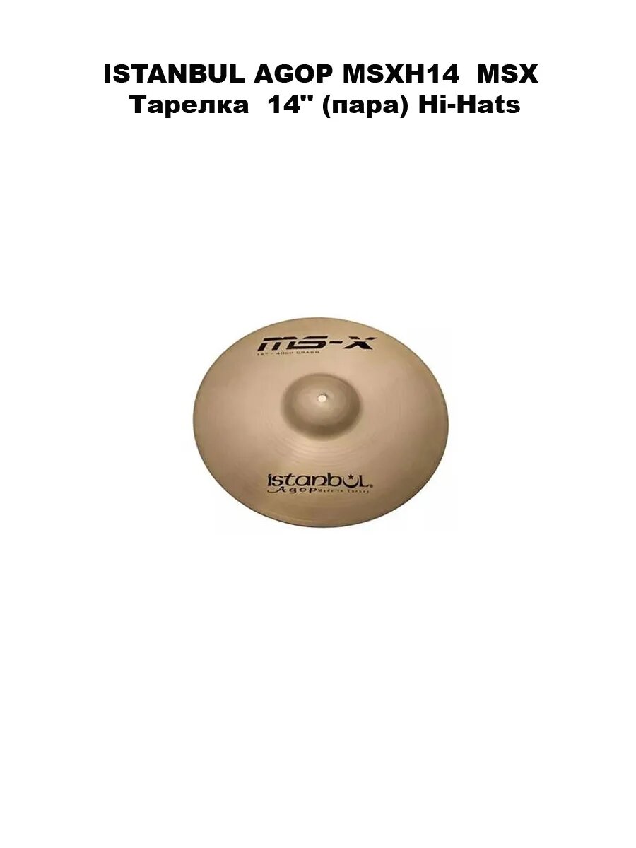 Istanbul Agop Msxh14 Msx Тарелка (про-во Турция) 14