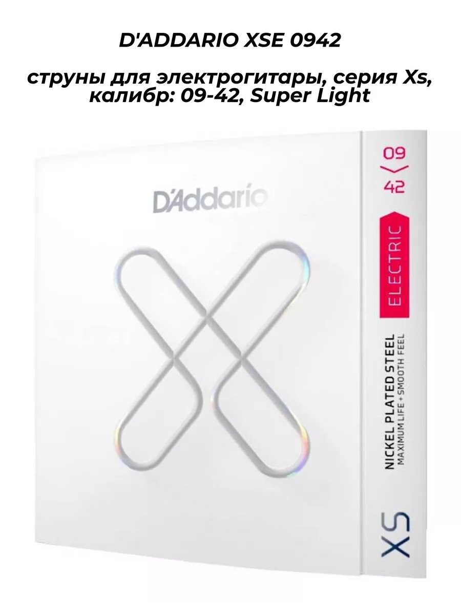 DADDARIO XSE0942 струны для электрогитары