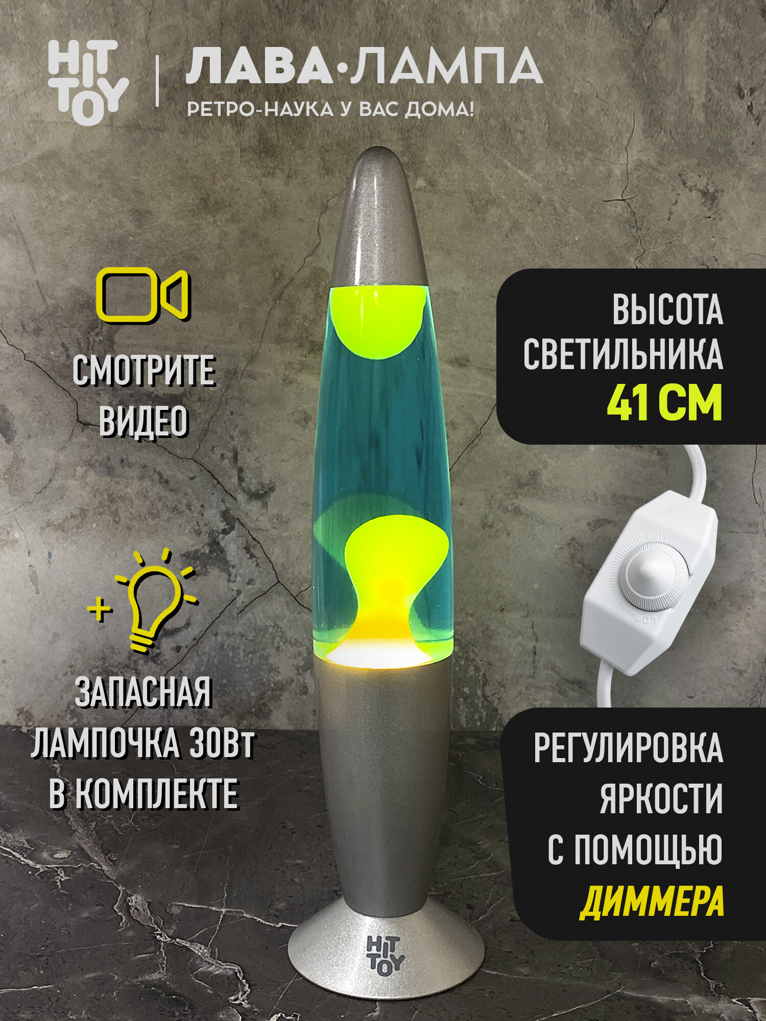 Лава-лампа Классик Серебристая 41 см, цвет синий/желтый, регулировка яркости