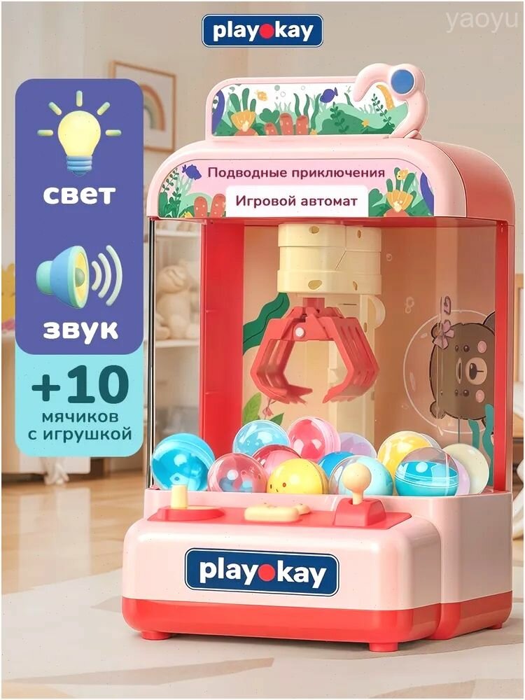 Игровой автомат игрушка для мальчика и девочки, развивает мелкую моторику, ловкость и реакция