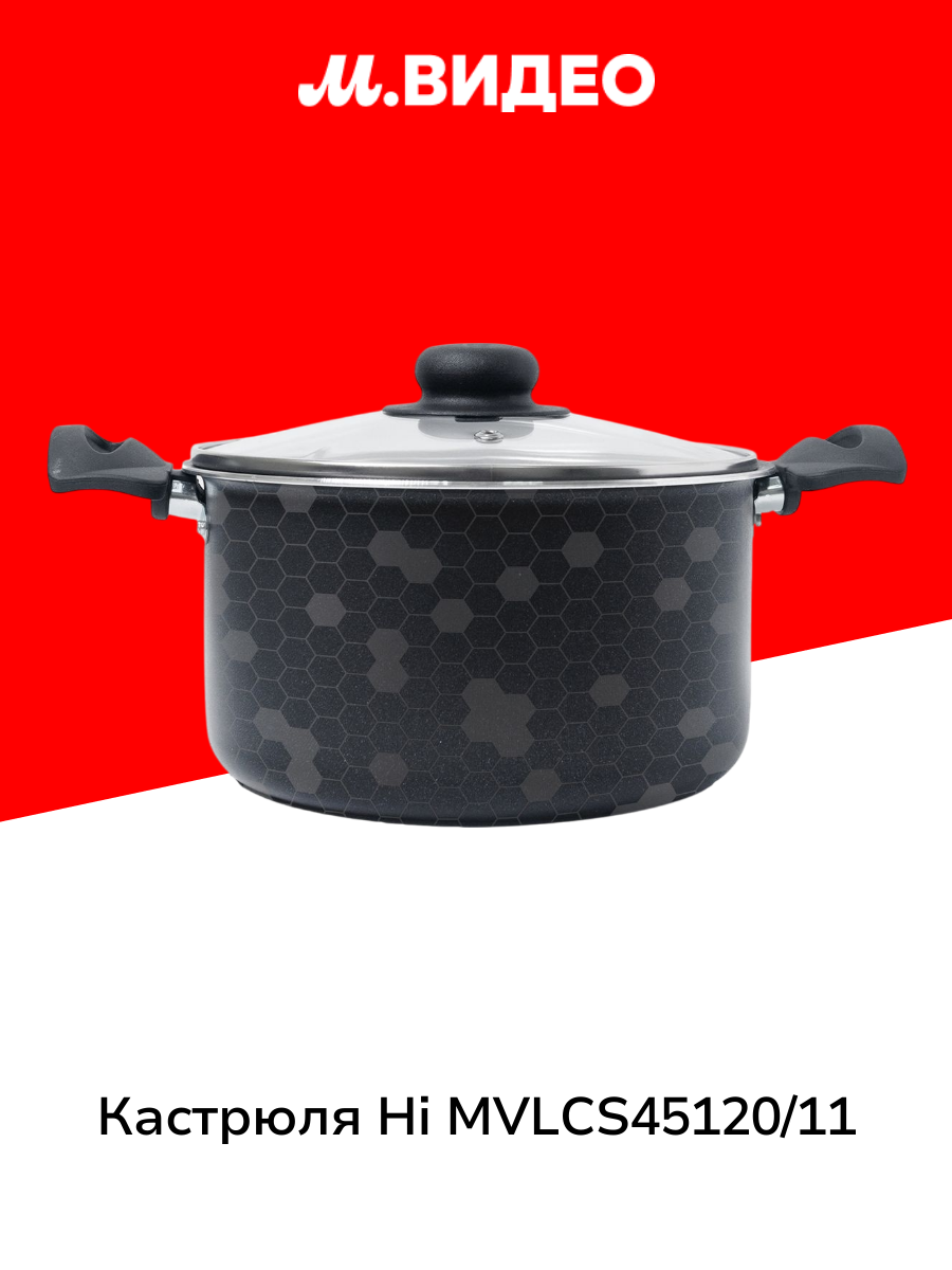 Кастрюля Hi MVLCS45120/11
