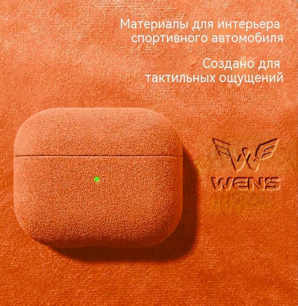 Итальянский кожаный чехол из алькантары для мягкой обложки Apple AirPods Pro 3