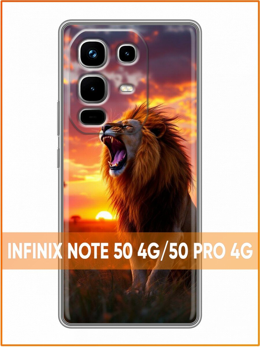 Чехол для Infinix Note 50 Pro 4G с принтом для мужчин со Львом (Инфиникс Нот 50 Про 4G)
