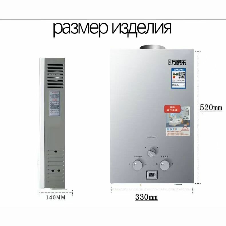 Водонагреватель газовый — фото 1