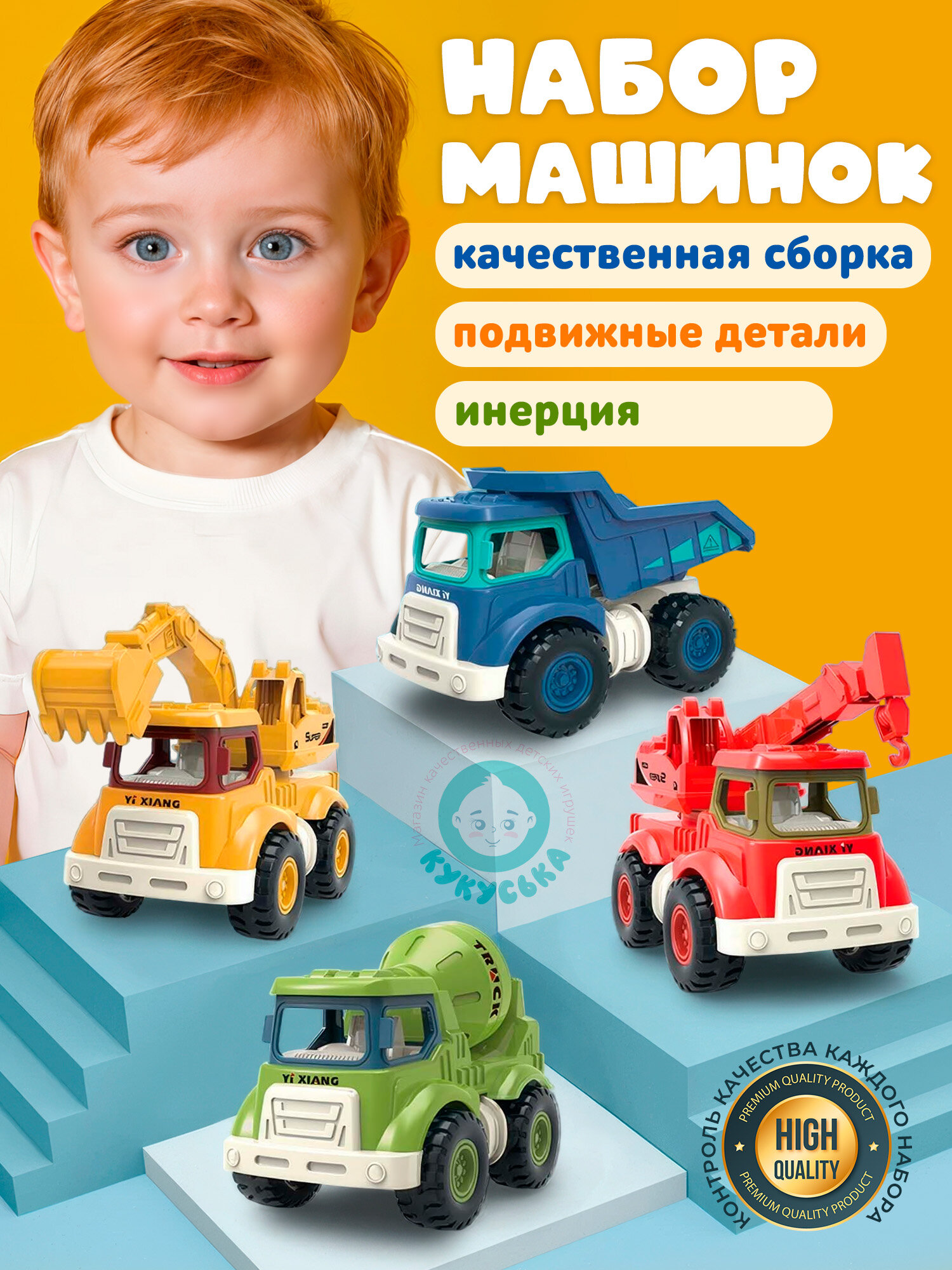 Игрушечная машинка