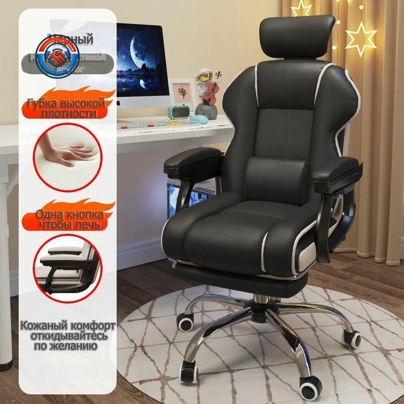 Игровое компьютерное кресло с откидной спинкой 135, подставками для ног и педалью качания, черное кожаное кресло-качалка для геймера и офиса, эргономичное сиденье 360 с регулируемой высотой