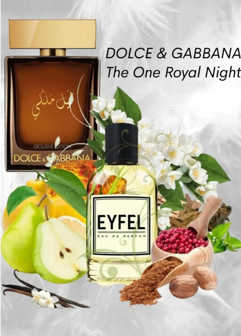 Духи мужские EYFEL M110 The One Royal Night, восточные древесные, 50 мл