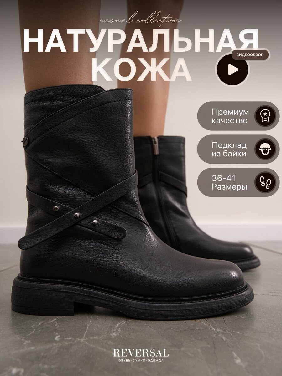 Полусапоги