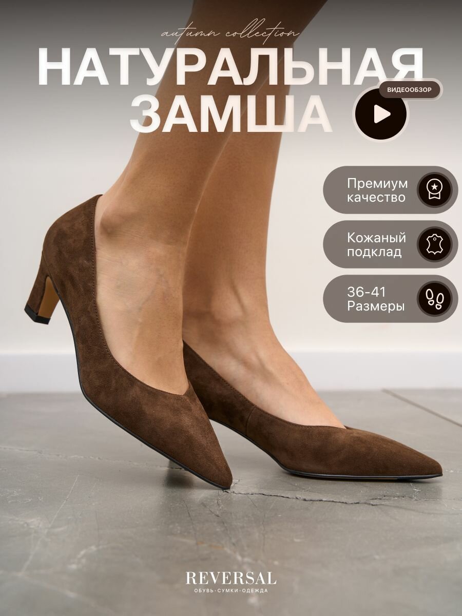 Туфли лодочки 