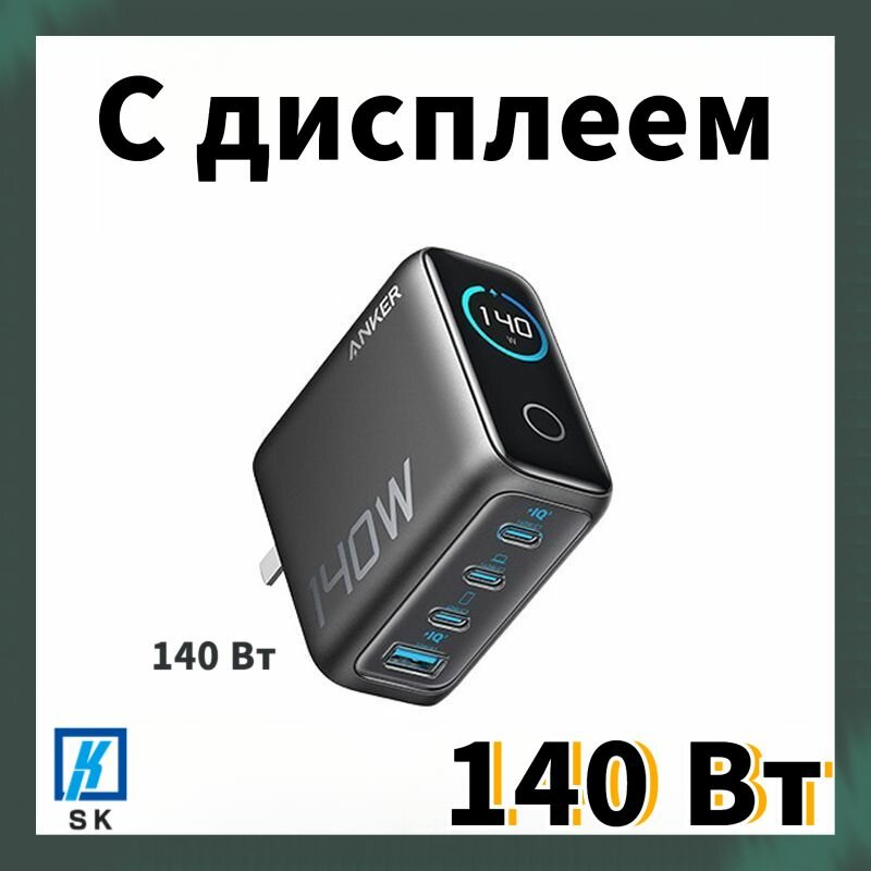 Зарядное устройство Anker Smart Display Charger Lite 140W GaN, многопортовое, быстрое с дисплеем, совместимое с Xiaomi 90W Flash Charge, телефонами Huawei, Apple 16, Macbook Laptop
