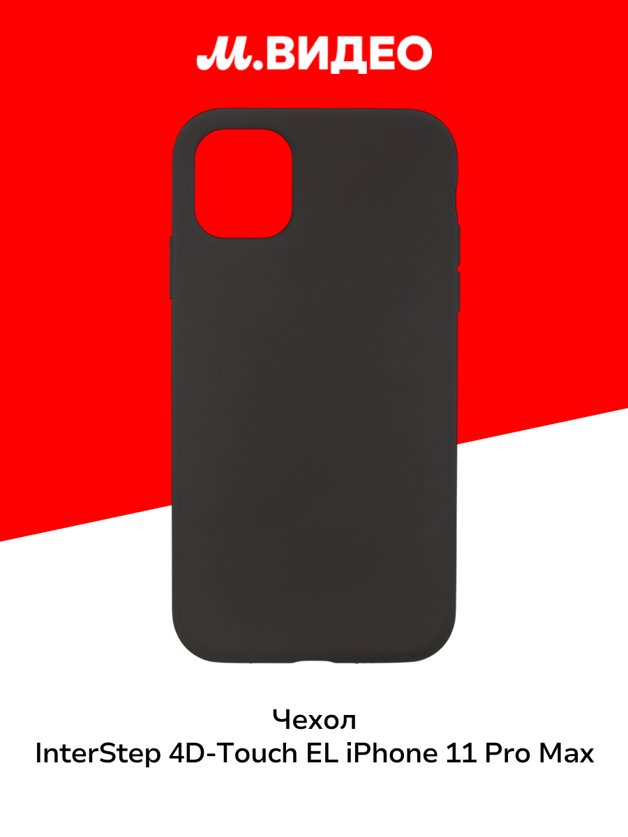 Чехол InterStep 4D-TOUCH EL iPhone 11 Pro Max Black