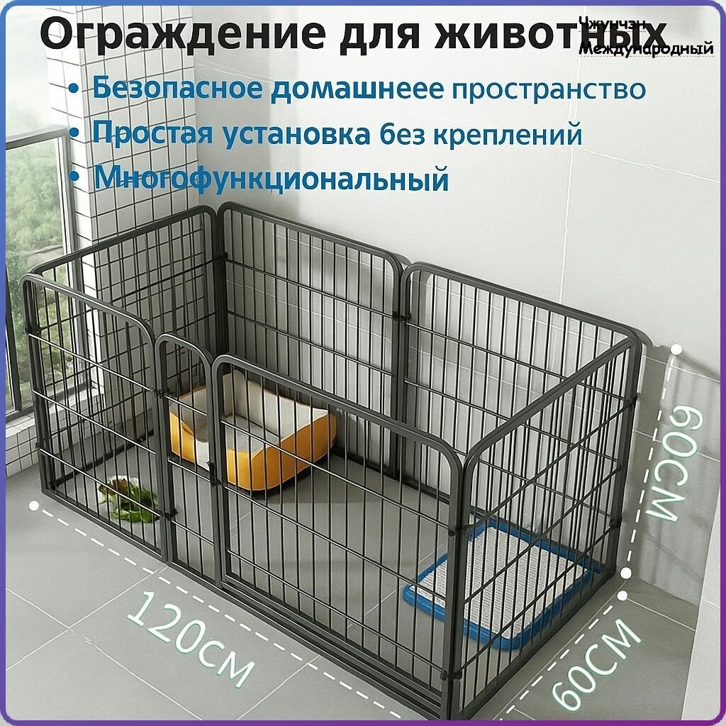 Усиленный вольер для собак, кошек, кролика. Металлическая складная клетка для крупных, средних и мелких пород домашних животных. Уличная будка для щенков и котов. 6 секций