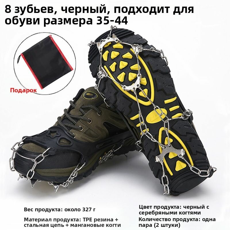 Противоскользящие кошки для обуви, 8-10 шипов, зимние противоскользящие насадки для льда и снега