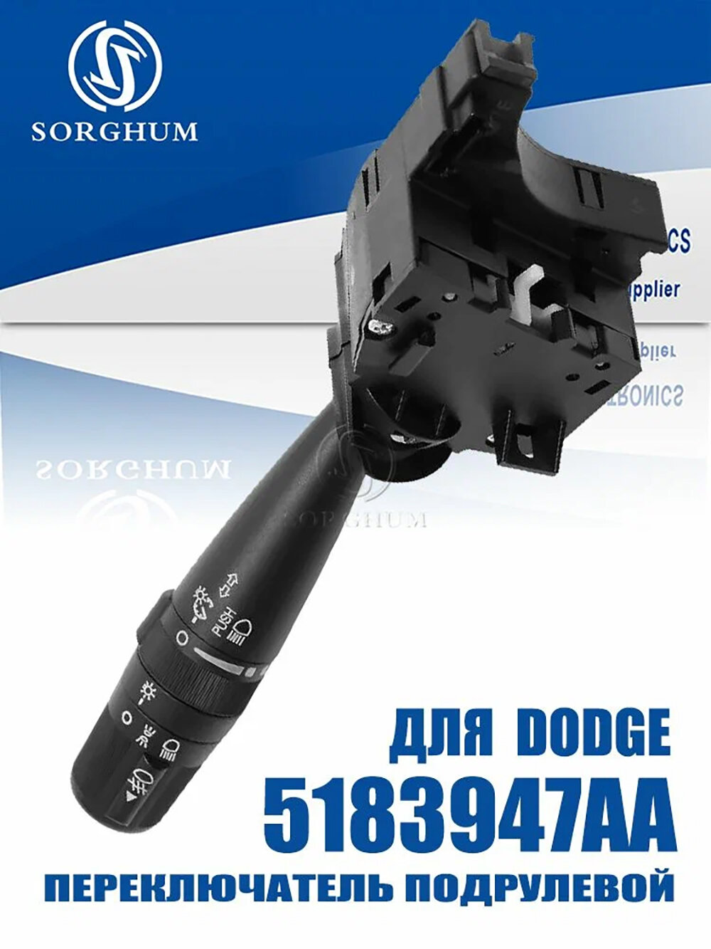 Комбинированный переключатель противотуманных фар сигнала поворота для Jeep Liberty Chrysler Dodge 05183947AA 68041485AD