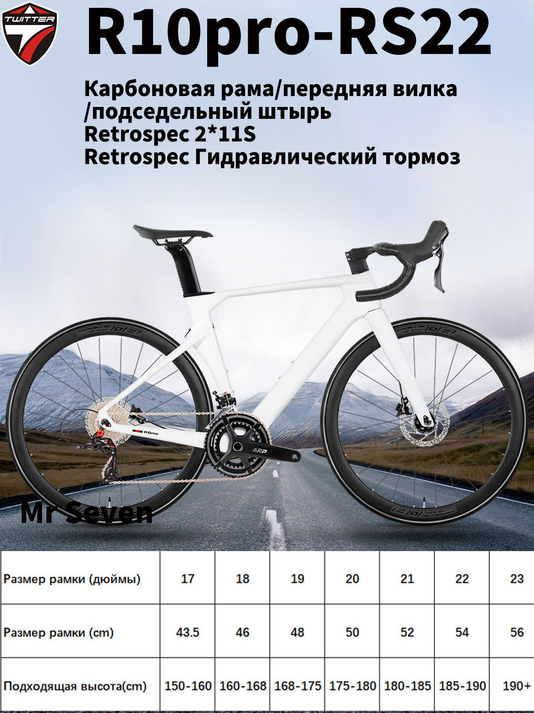 TWITTER BIKE Велосипед Шоссейный, R10-DISC-RS22-SPORT