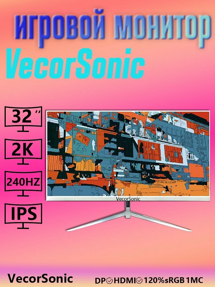 32-дюймовый монитор для ПК, IPS, 2k, 240 Гц, плоский экран, игровой, практичный, белый