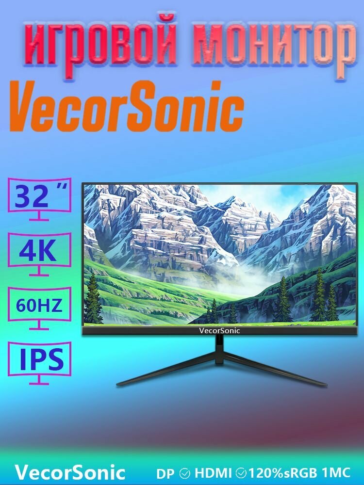 32-дюймовый монитор , разрешение экрана (3840 2160), 60 Гц, IPS-панель, плоский экран, черный цвет.