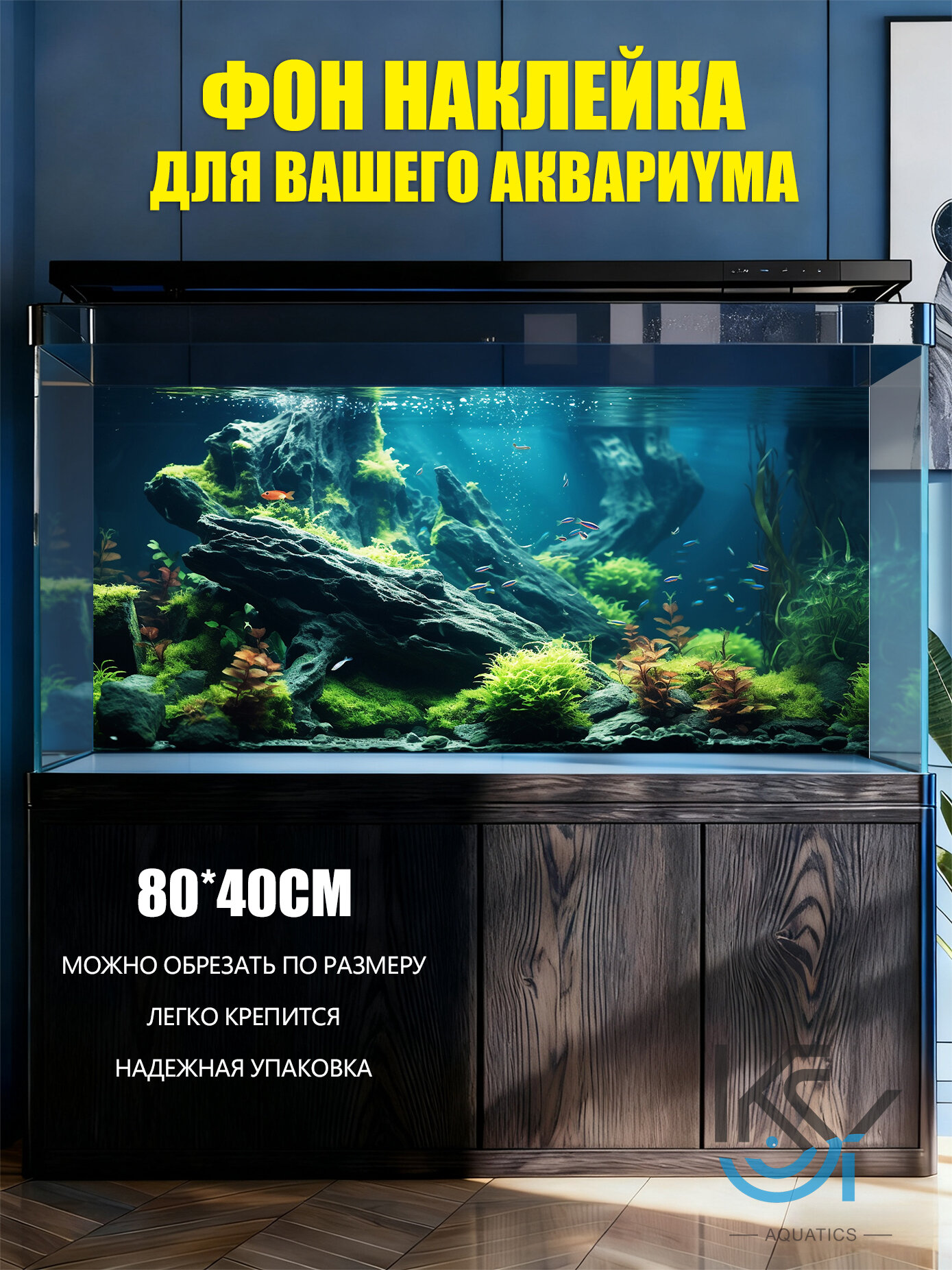Фон для аквариума HD 80*40см - обои, декоративные наклейки