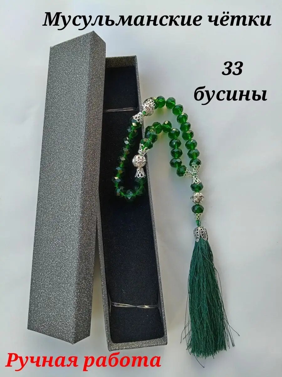 Чётки
